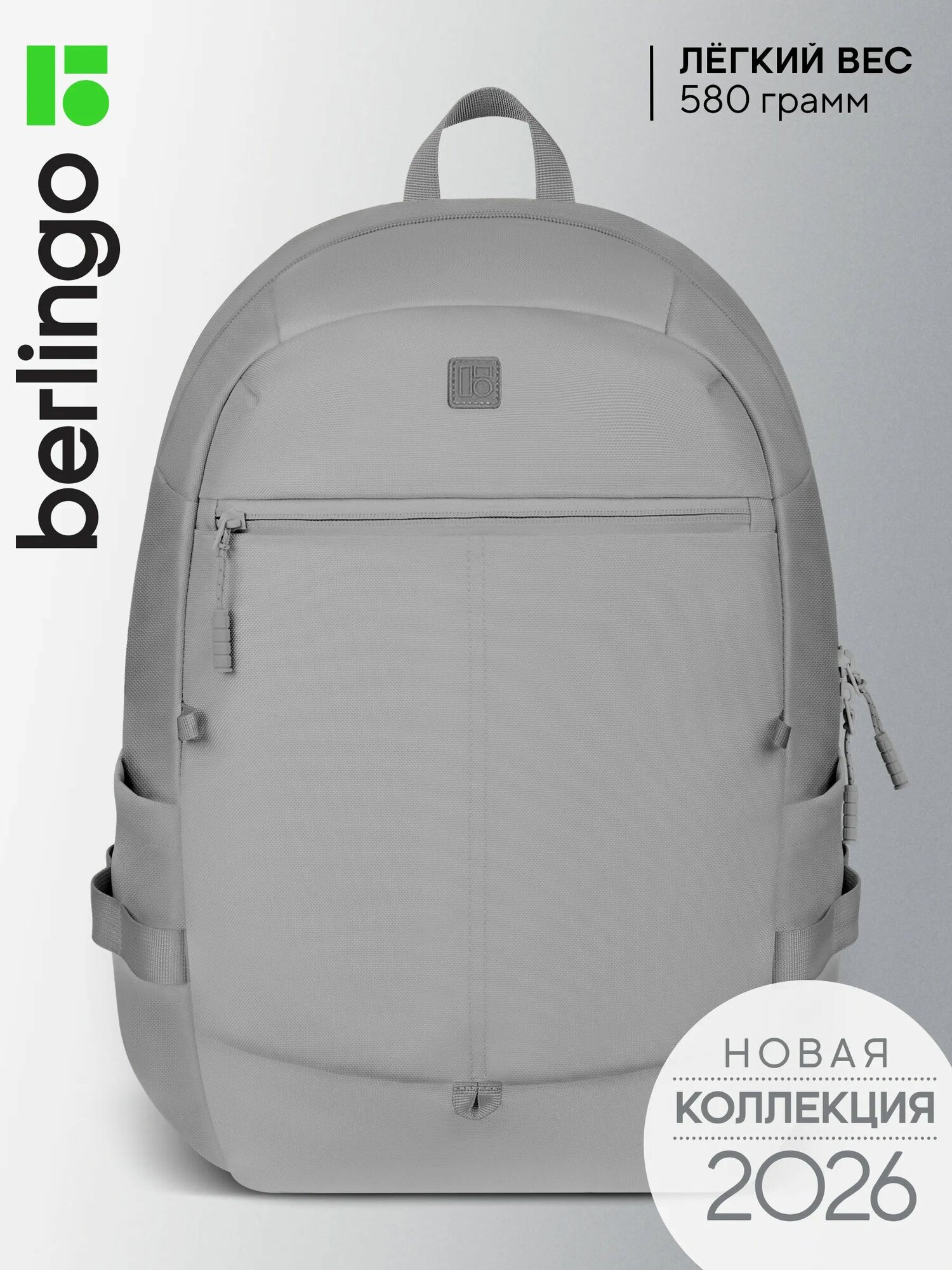 Рюкзак Berlingo "U5 Gray" 46*31*17,5см, 1 отделение, 3 кармана, эргономичная спинка