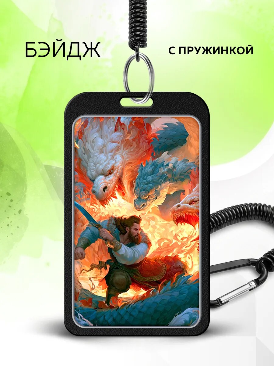Бейдж на пропуск металлический с пружинкой и картинками