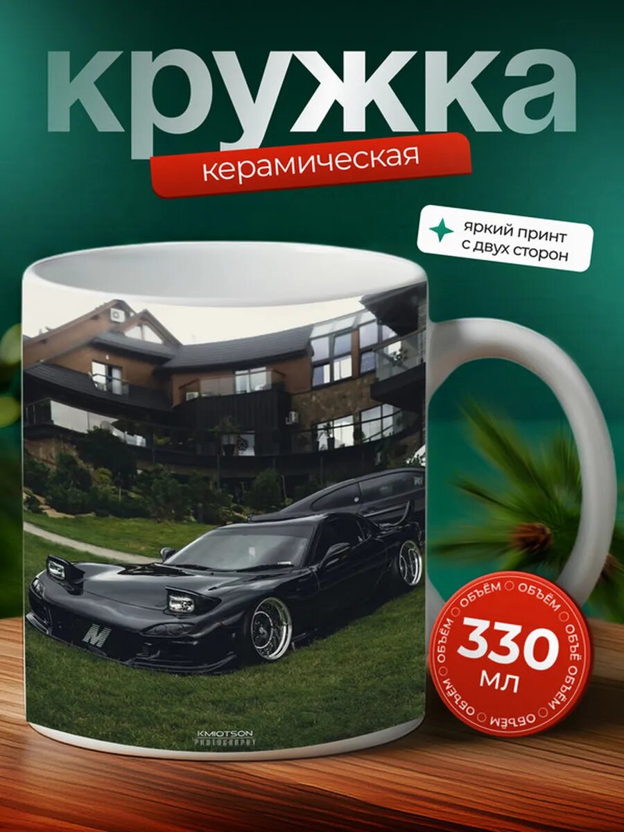 Кружка Мазда RX-8 Mazda RX-8 29,