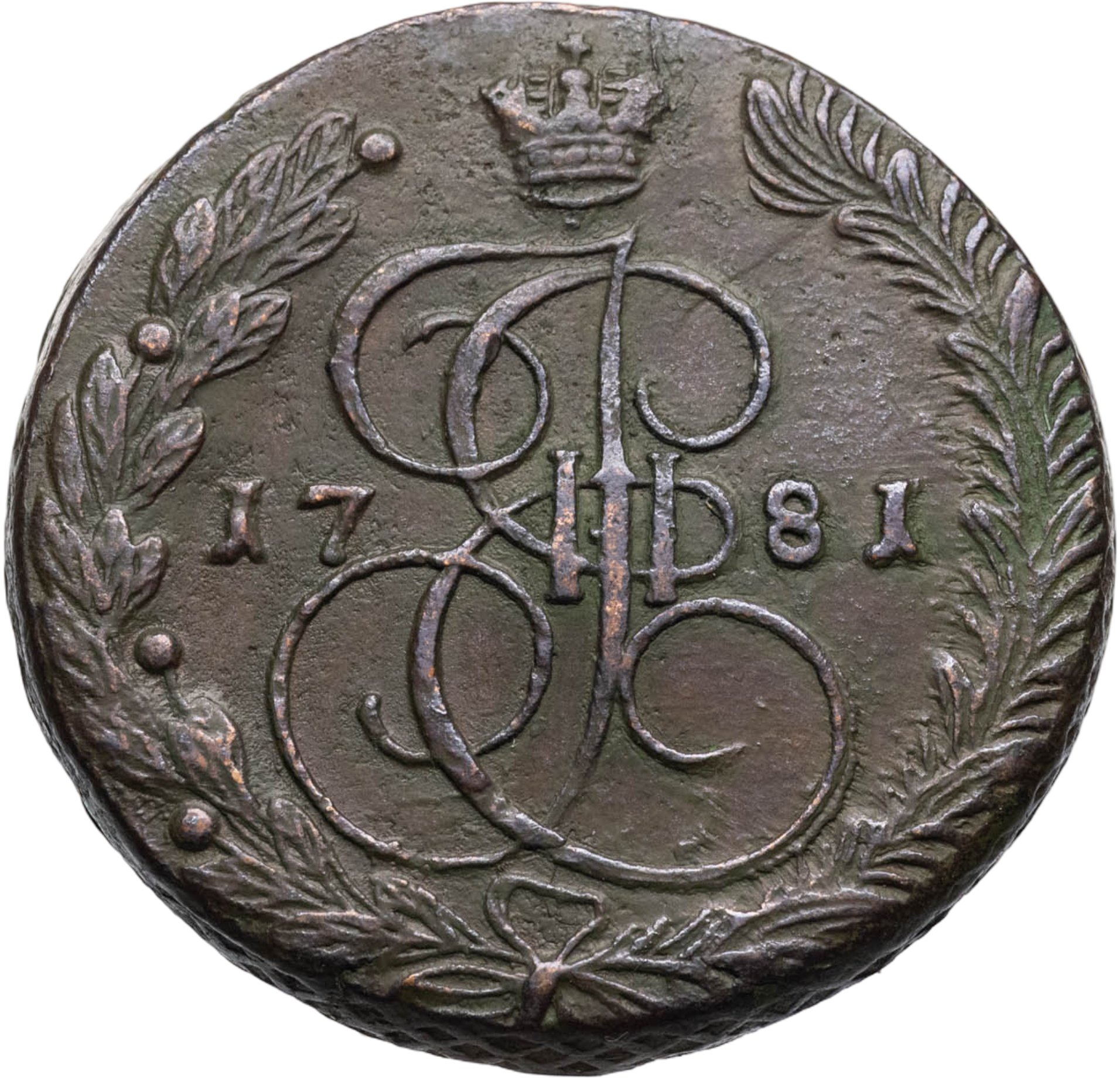 5 копеек 1781 ЕМ, Медь, в сохранности VF-XF