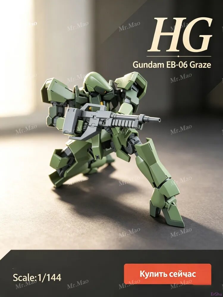 Сборная модель Bandai HGIBO 1/144 EB-06 Graze (Standard/Commander Type)