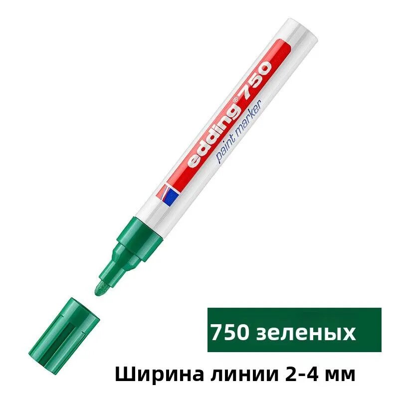 Edding Маркердля ткани