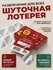 Лотерея для конкурсов
