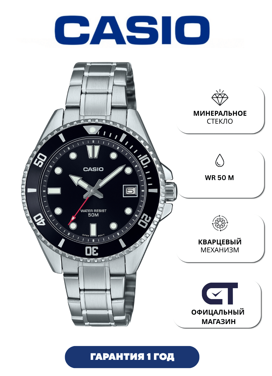 Наручные часы CASIO