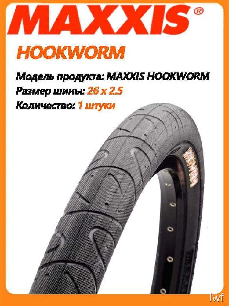 Покрышка Maxxis Hookworm 26x2.5 для MTB, агрессивный протектор Freeride, 65 PSI, черная