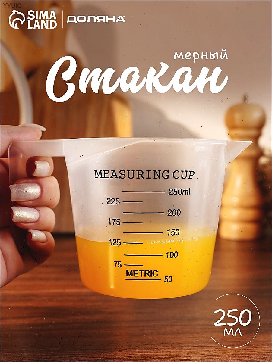Емкость мерная, 250 мл, 1 шт