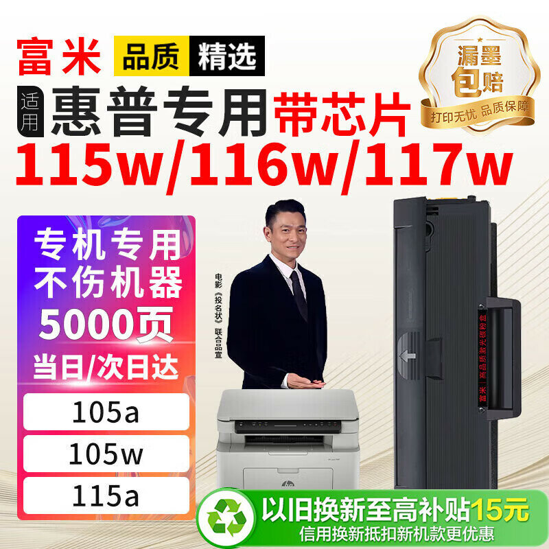 Картридж Fumi W1680A для принтеров HP LaserJet 115w 116w 117w 105a 105w MFP с увеличенной емкостью Цвет：Быстрая