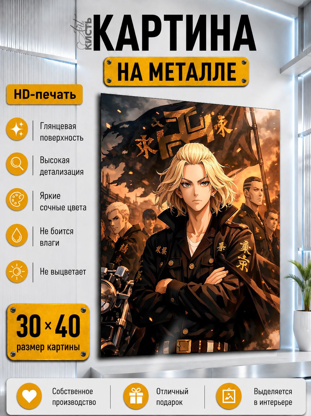 Картина на металле Игра Бесконечное лето пейзаж 30x40