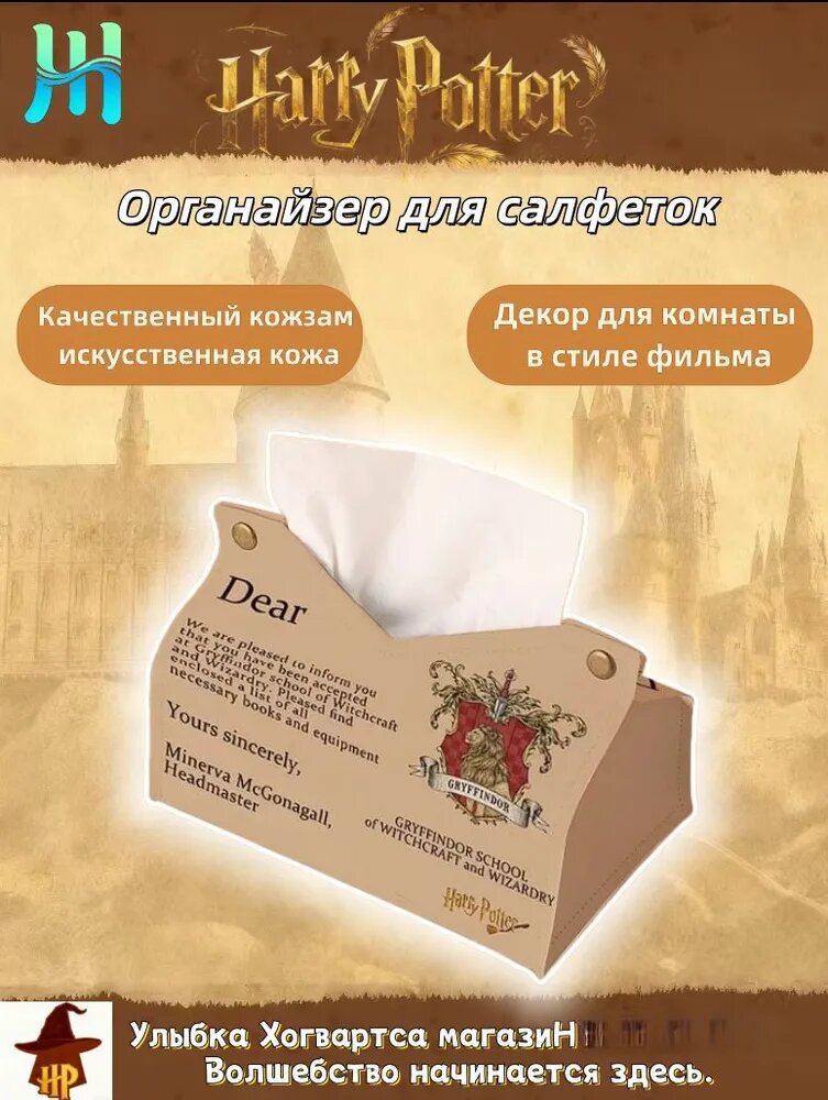 Салфетница 1 шт.