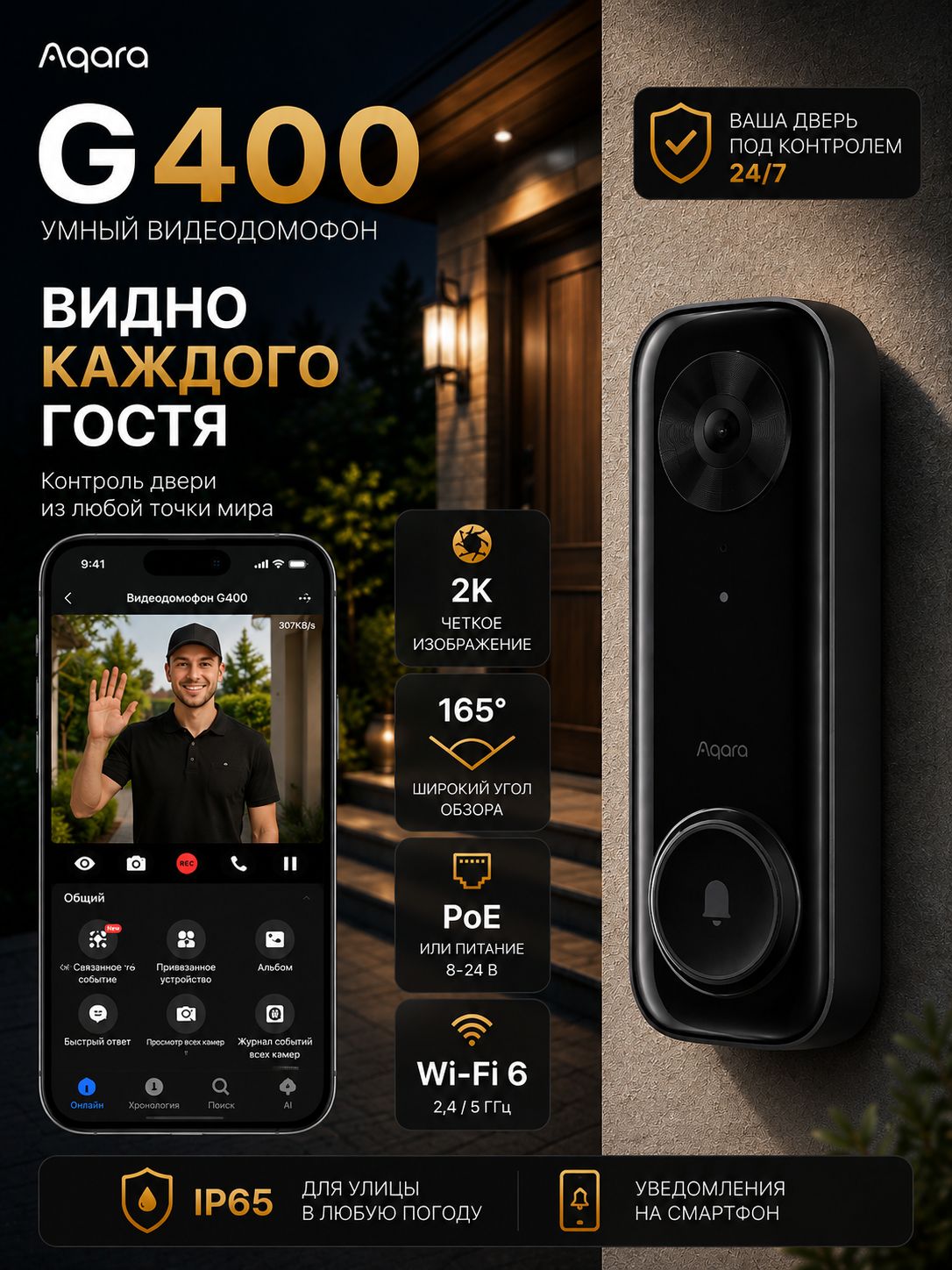 Aqara / Умный видеозвонок G400 DB-C03D черный