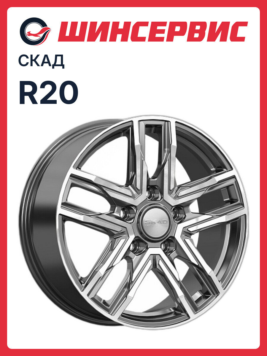 Литой колесный диск Скад Техас R20x8.5J 5x150 ET60 ЦО110.1 для автомобиля