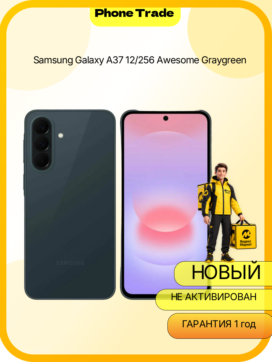 Смартфон Samsung Galaxy A37 12/256 Awesome (Graygreen/Зеленый)