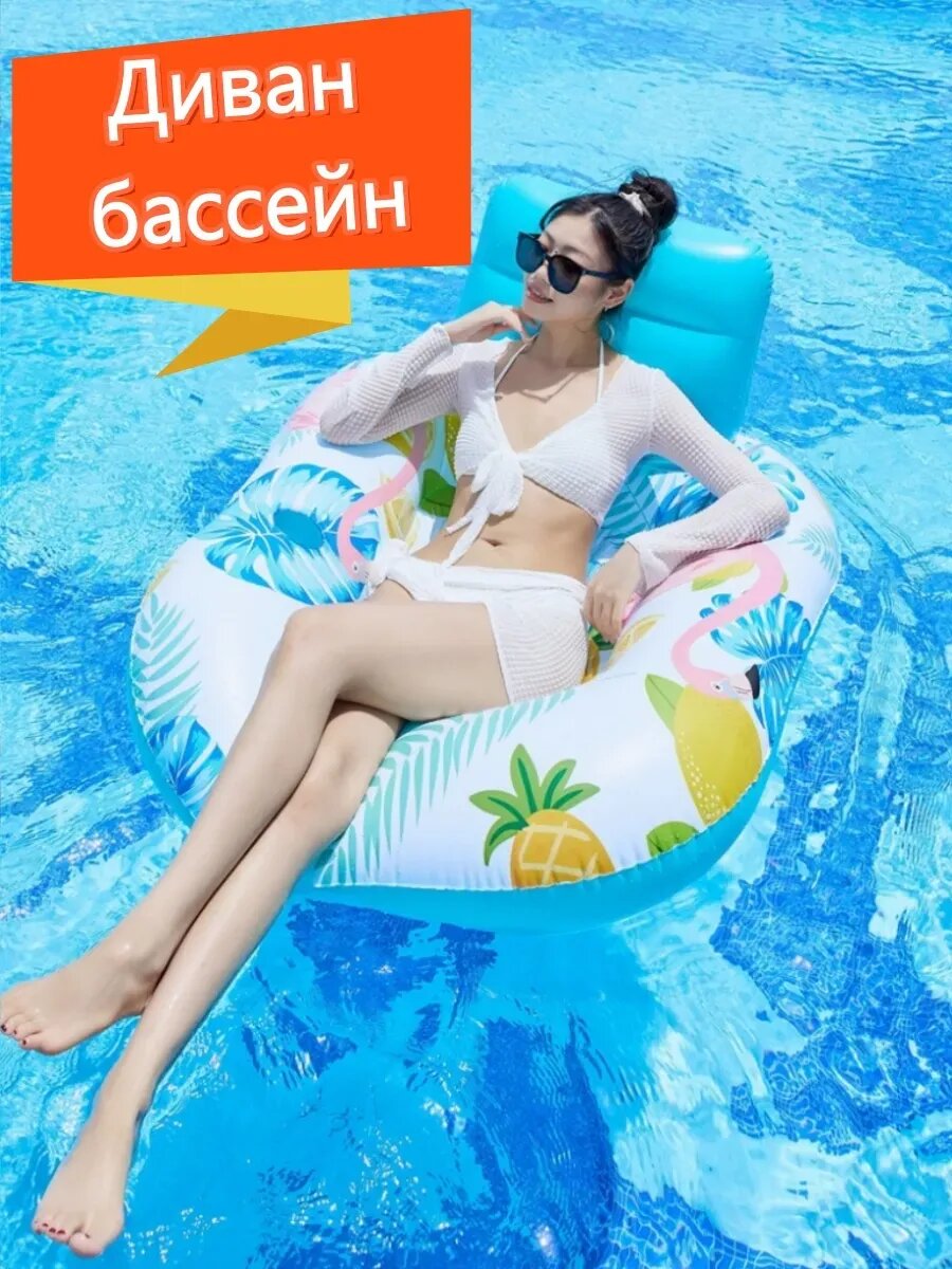 Диван бассейн бассейн Надувной плавательный поплавок