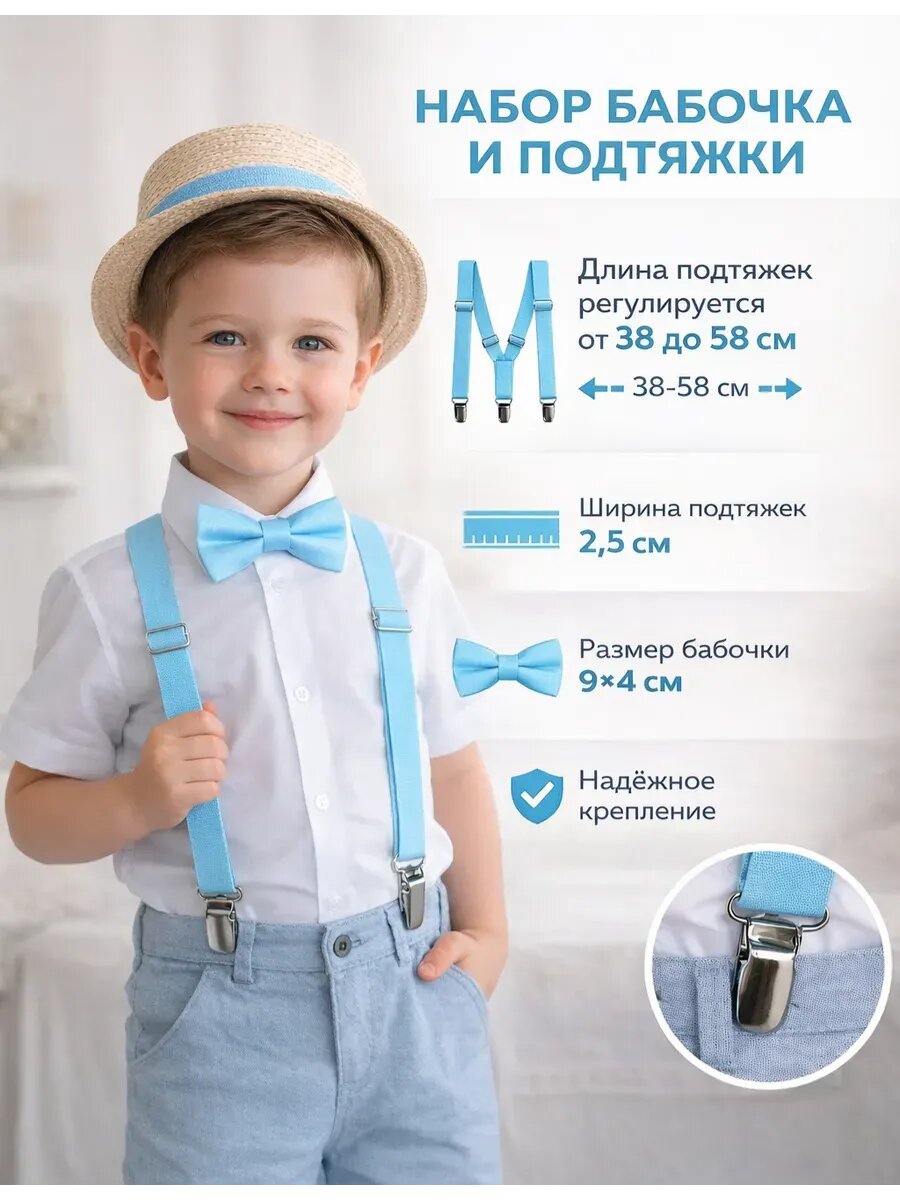 Подтяжки