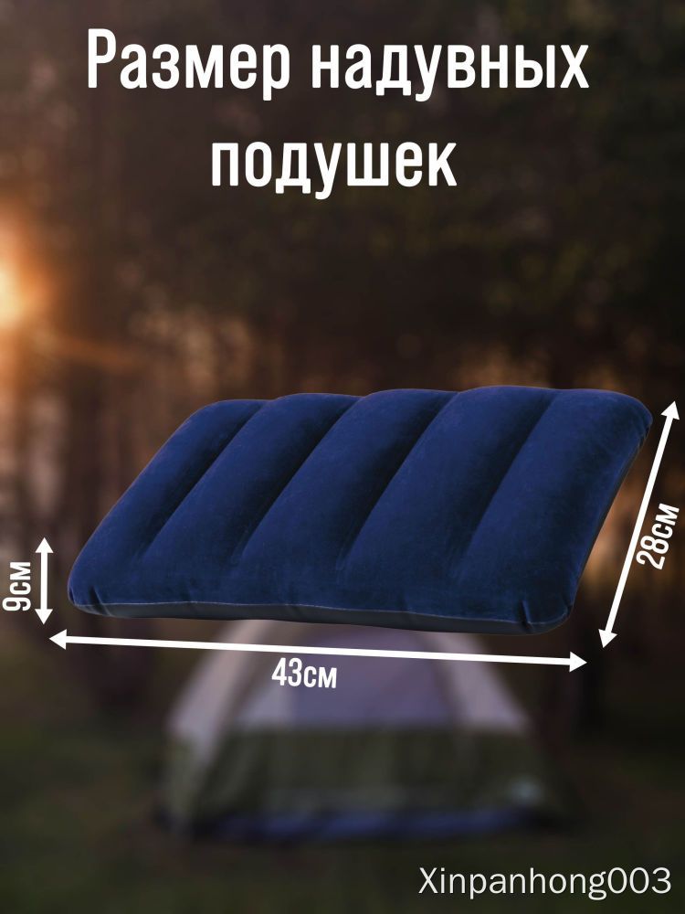 Надувная подушка Intex велюровая 43x28x9 см, 2 шт. для путешествий и авто, подушка для сна — фото 1