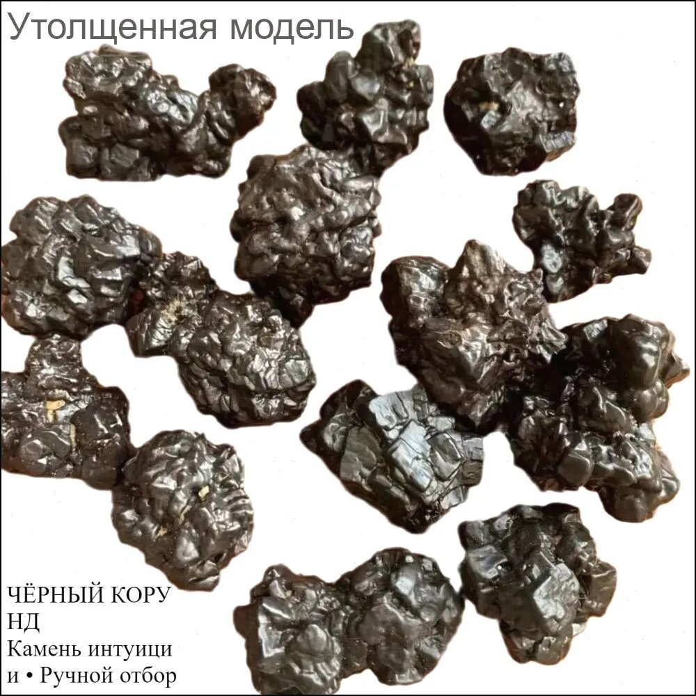 Натуральная галька чёрного корунда Камень интуиции, 200 г, 2-3 см