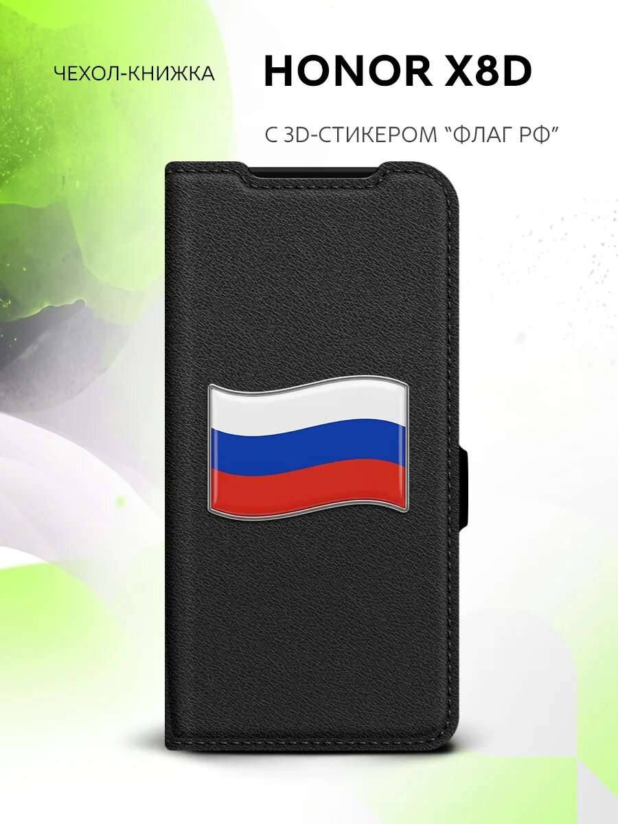 Чехол на Honor X8d с картинкой