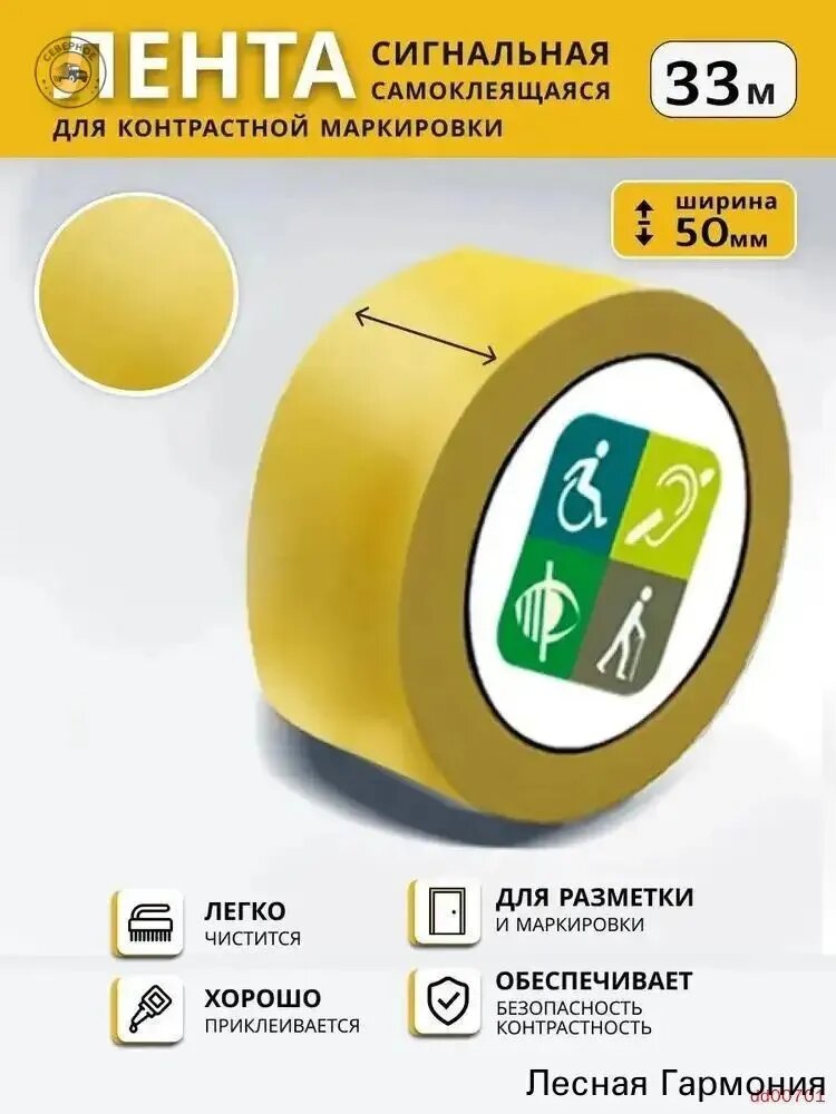 Клейкая лента 50 мм 33 м, 1 шт