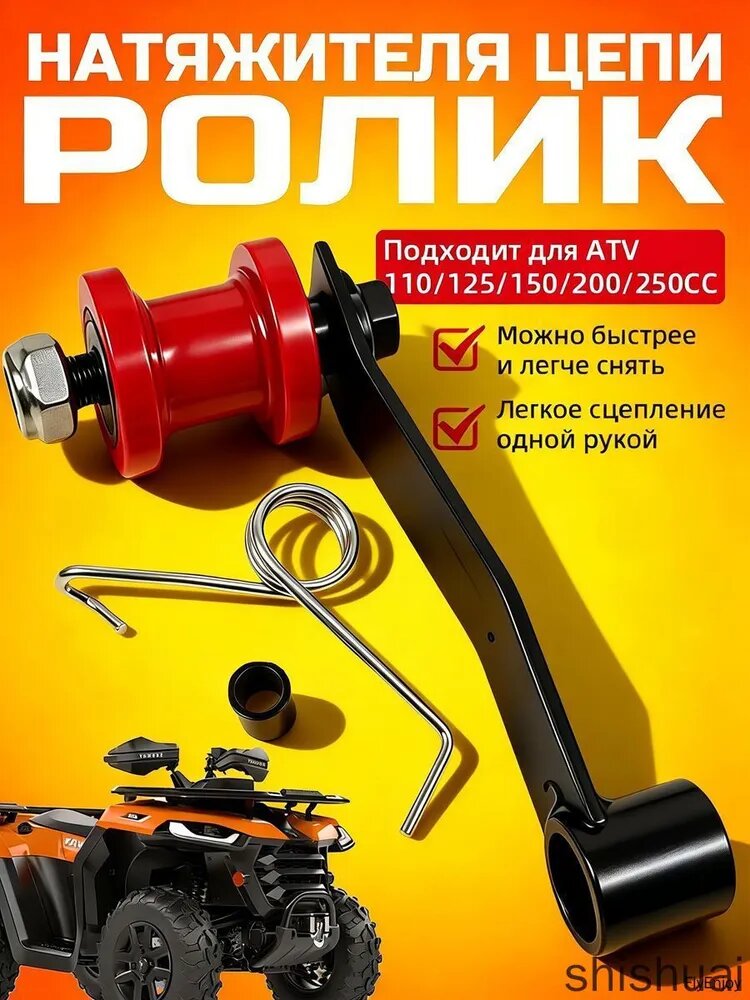 Ролик цепи с кронштейном на мотоцикл, мопед, питбайк, эндуро, квадроцикл, TTR250R, универсальный 135x97 мм, нейлон+сталь, для 428/520/530 цепи
