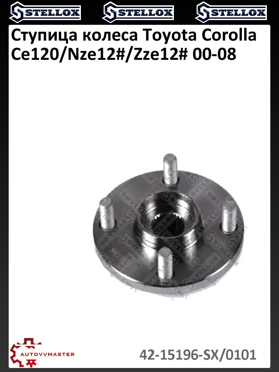 Ступица колеса Toyota Corolla Ce120/Nze12#/Zze12# 00-08