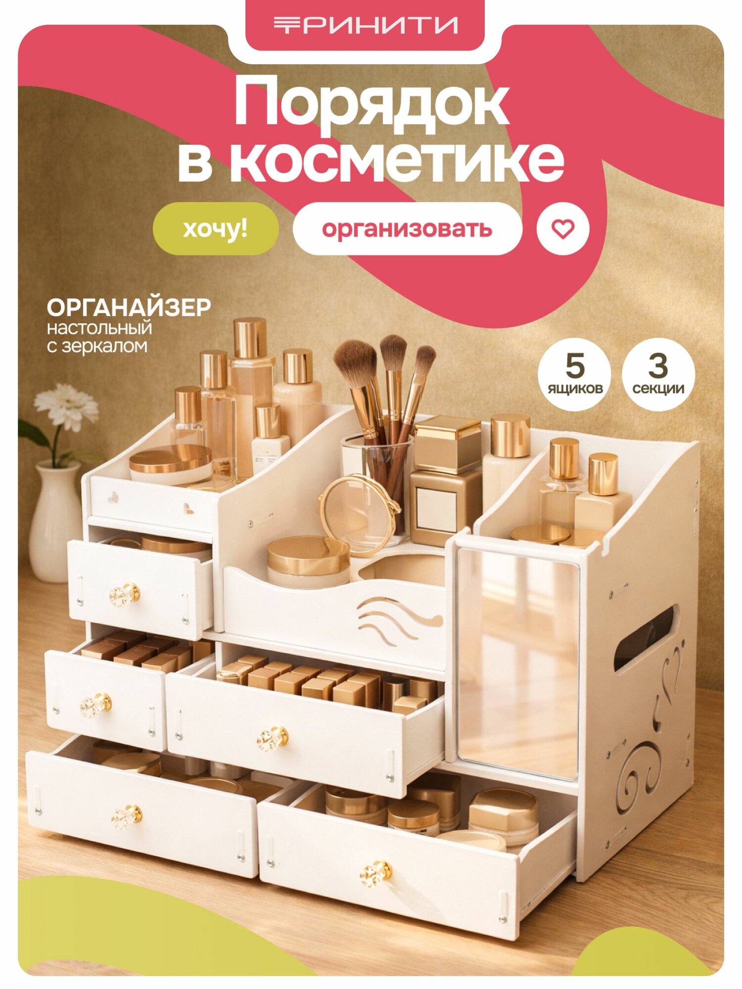 Органайзер для косметики шкатулка для украшений