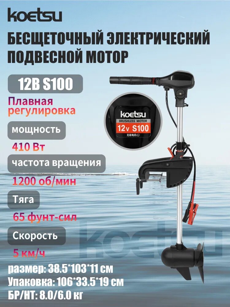 Koetsu Аксессуары для судов