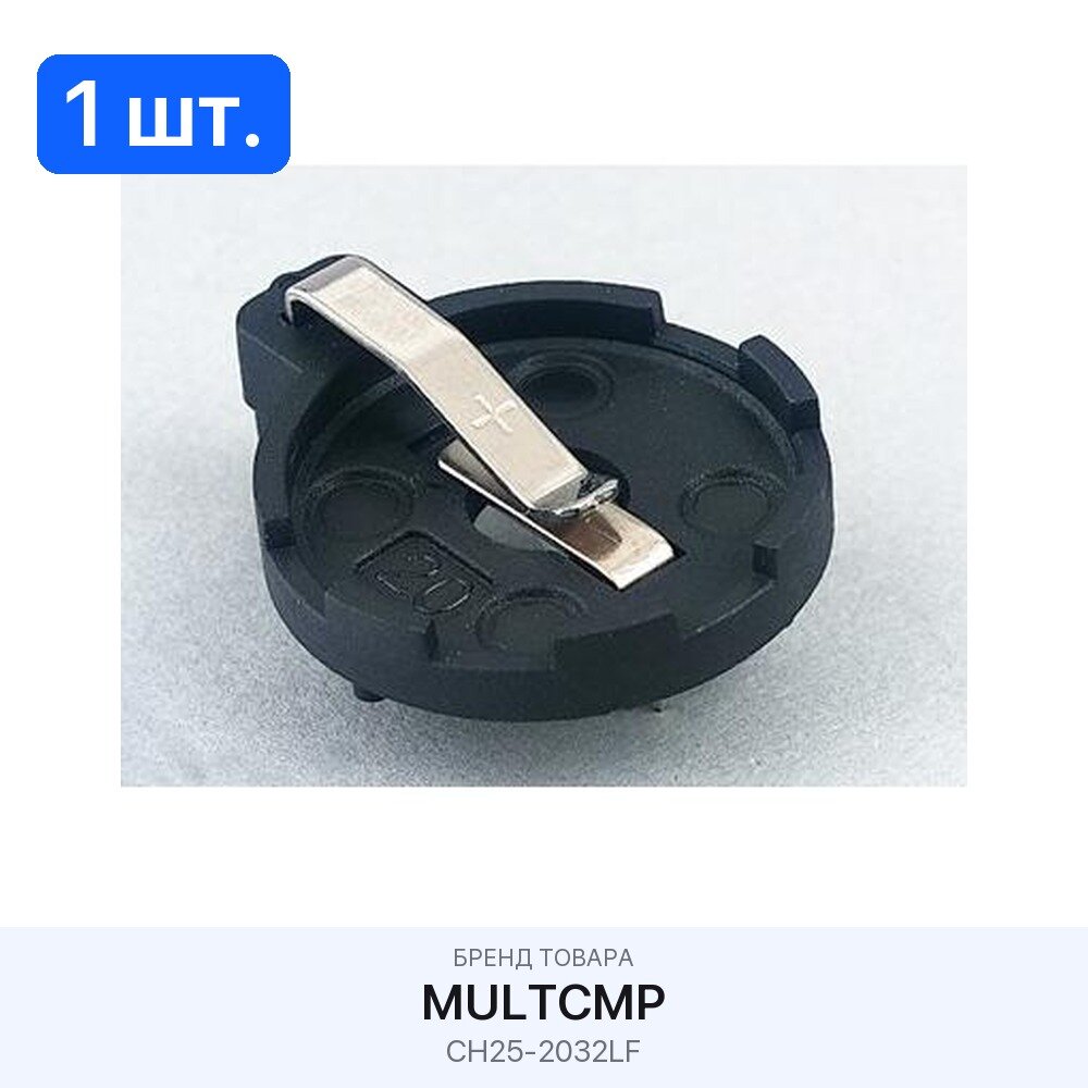 Держатели батарей, клипсы, контакты CH25-2032LF MULTCMP