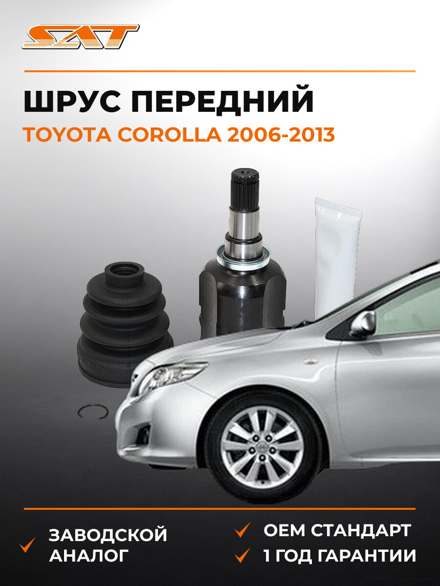 Шарнир равных угловых скоростей спереди внутренний SAT TO511 Тойота Королла Toyota Corolla 2006-2013