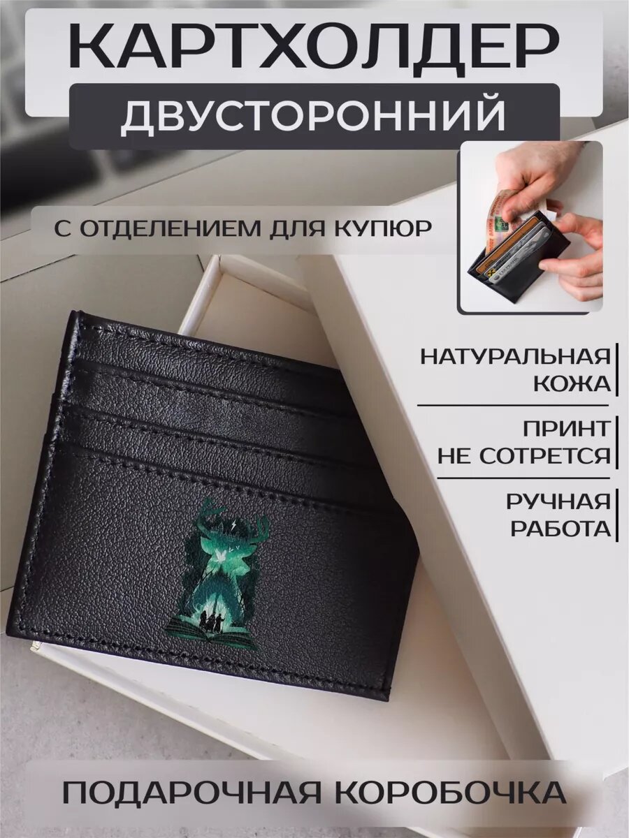 Картхолдер RUSSIAN HandMade