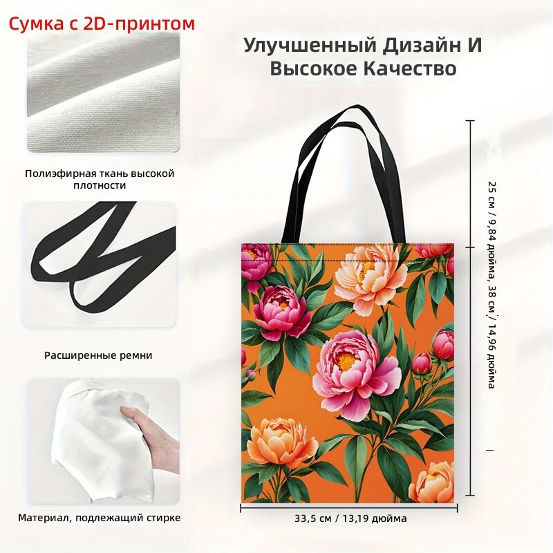 Сумка