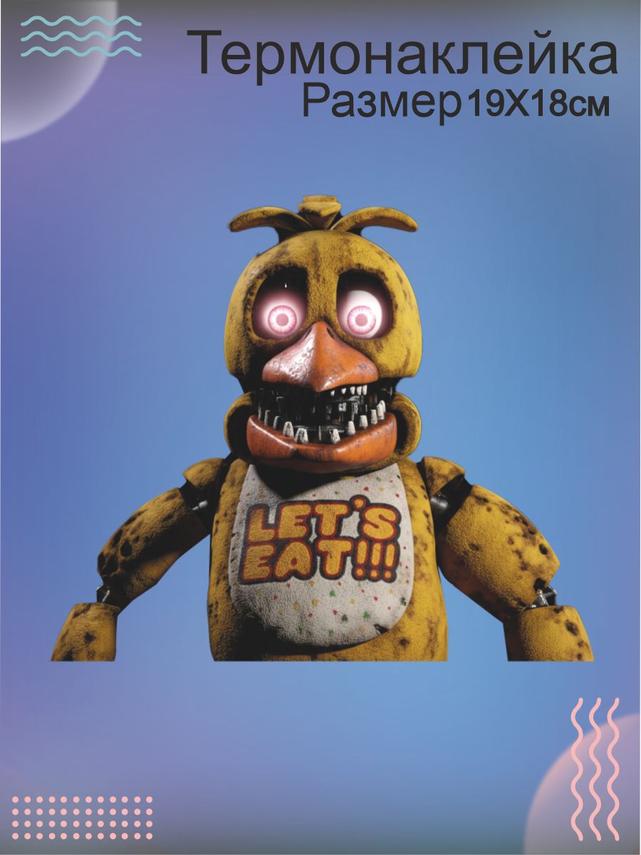 Термонаклейка на одежду FNAF чика