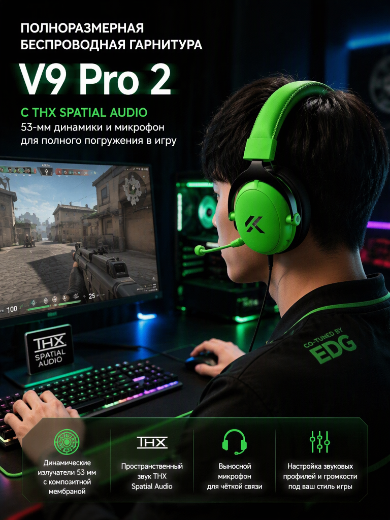 Игровая беспроводная гарнитура V9 Pro 2 с THX Spatial Audio, динамиками 53 мм и микрофоном для игр