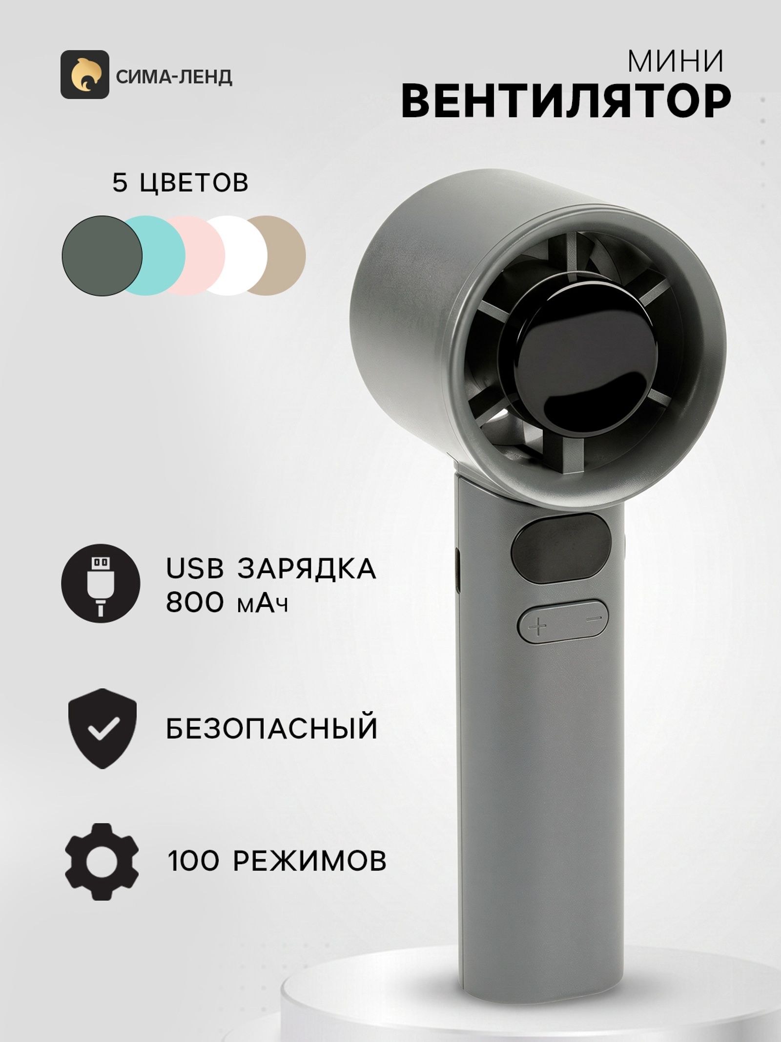 Портативный мини- вентилятор, 100 режимов скоростей, чёрный, USB зарядка