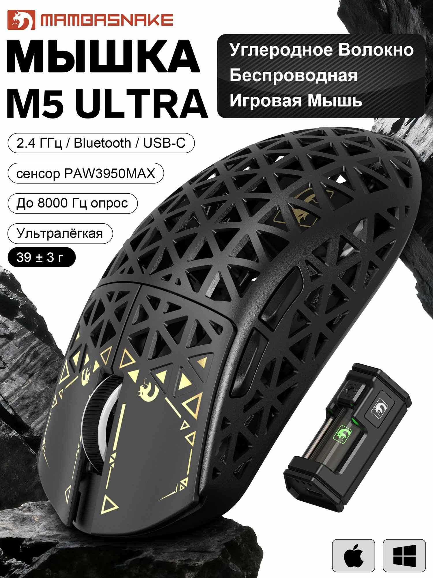 MAMBASNAKE Игровая мышь беспроводная, черный