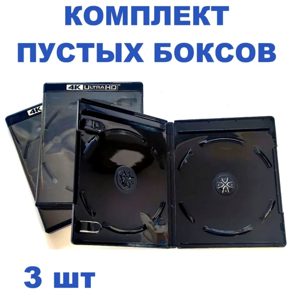 4K Ultra HD Blu-ray боксы для двух дисков.