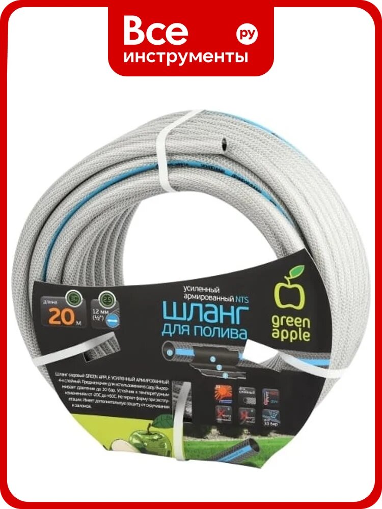Шланг для полива GREEN APPLE GATH1220 садовый армированный усиленный NTS 12 мм (1/2)х20 м Б0059141