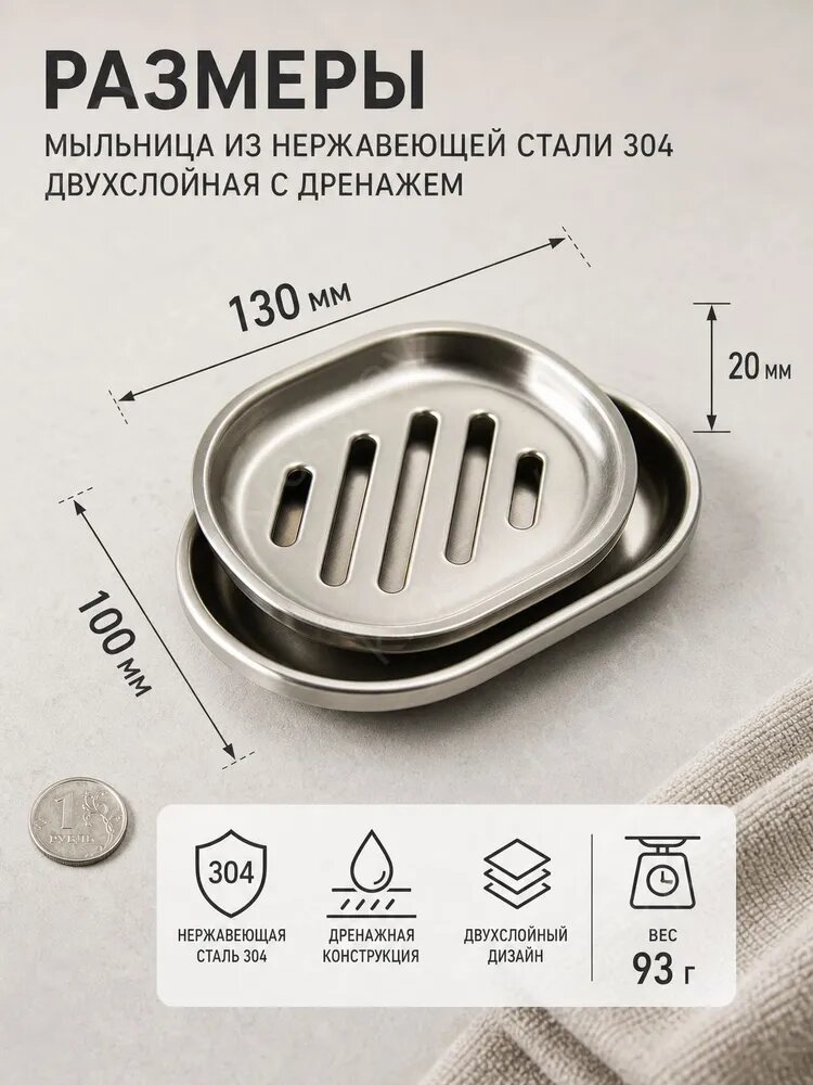 Мыльница — фото 1
