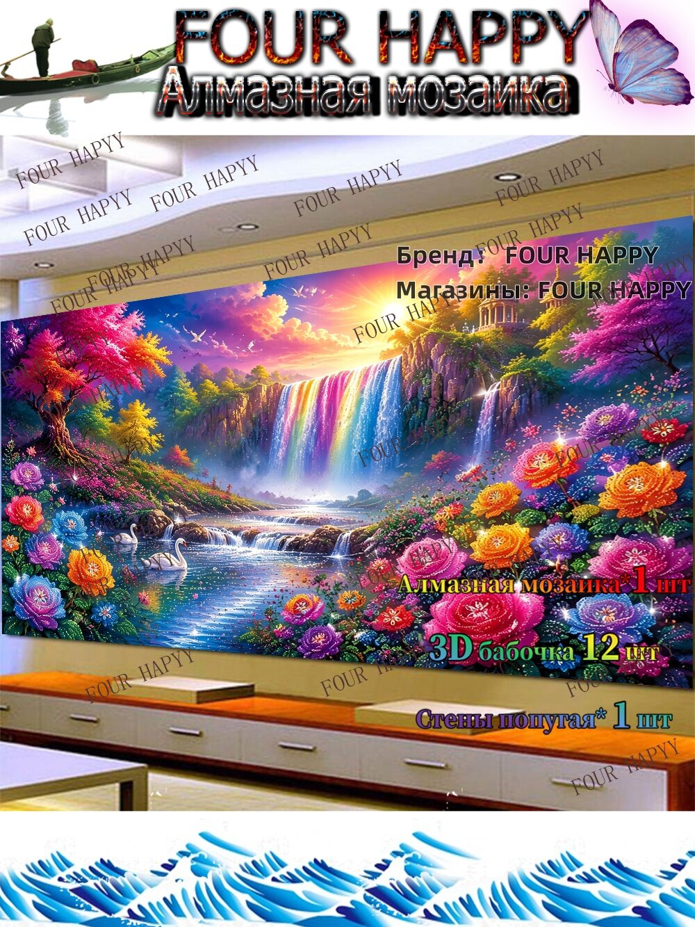 Алмазная мозаикаНет рамок Полотенце150x55изображение146x51cm