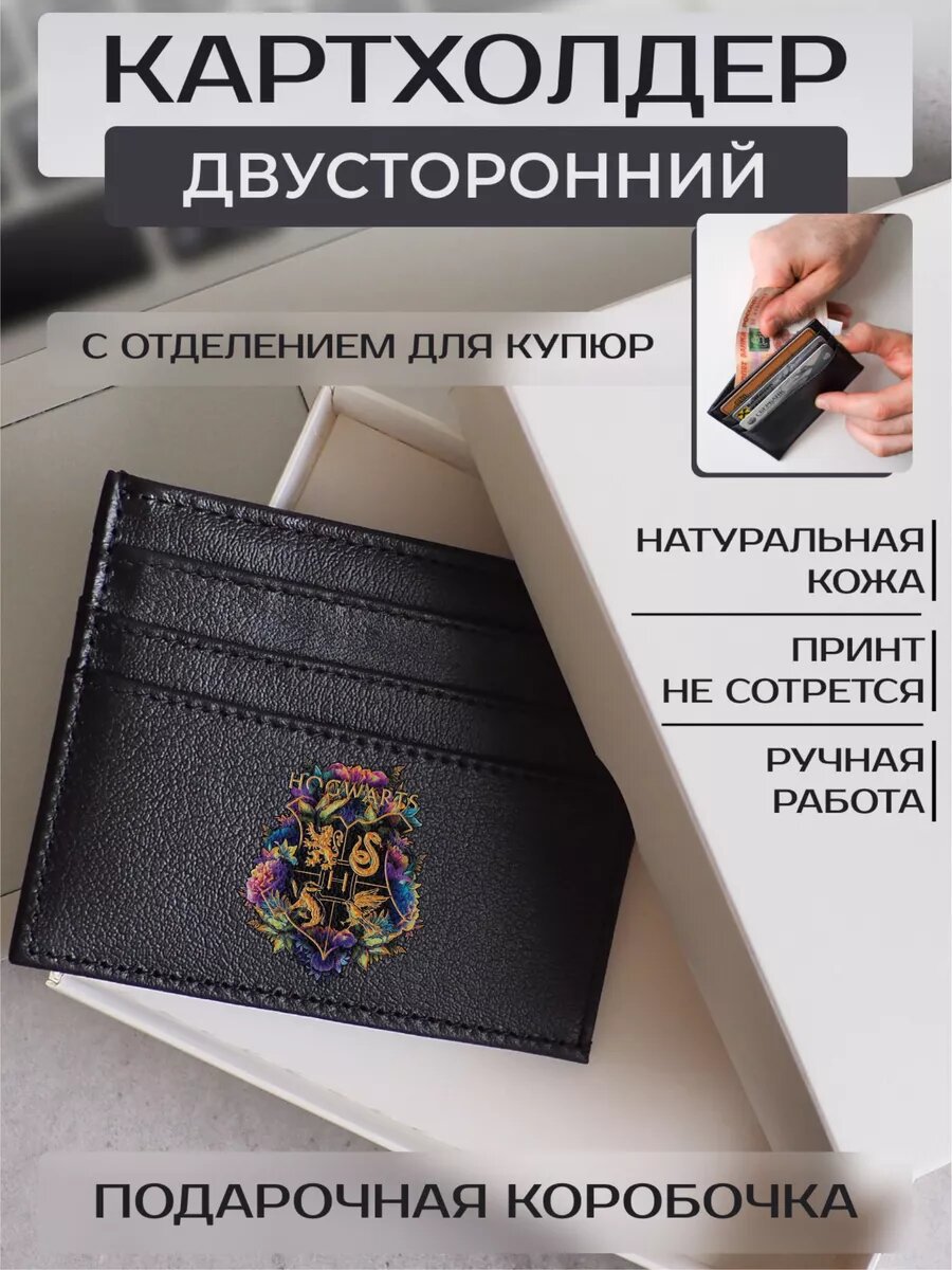 Картхолдер RUSSIAN HandMade