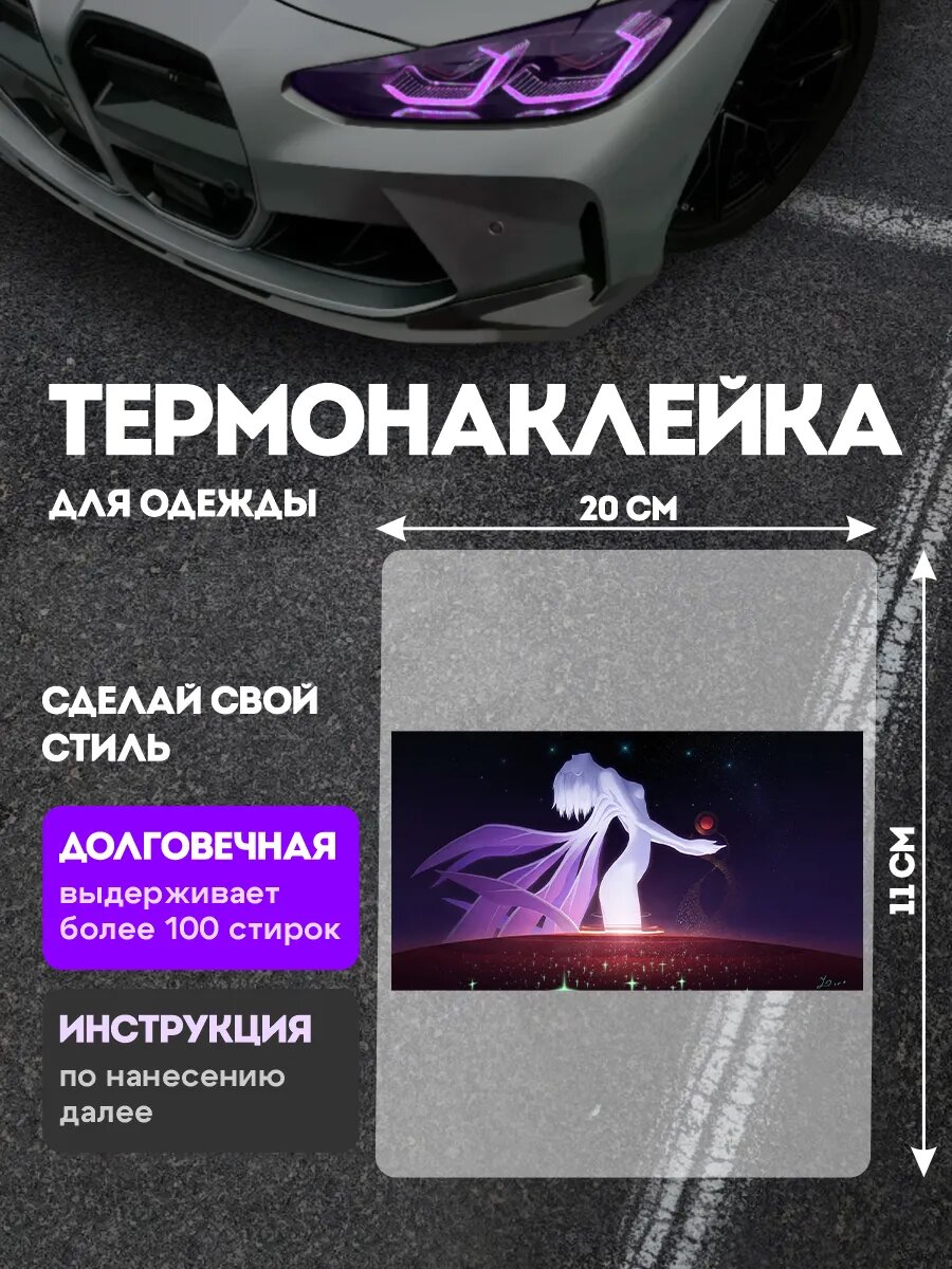 Термонаклейка на одежду аниме Япония Евангелион Аска