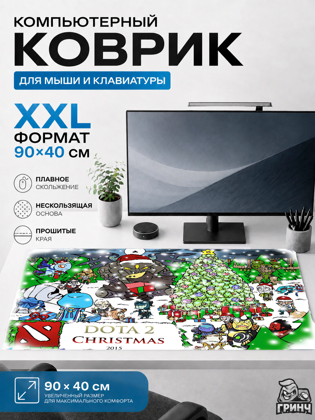 Большой игровой коврик для мыши и клавиатуры XXL 90×40 см Dota 2 — фэнтези арт 291