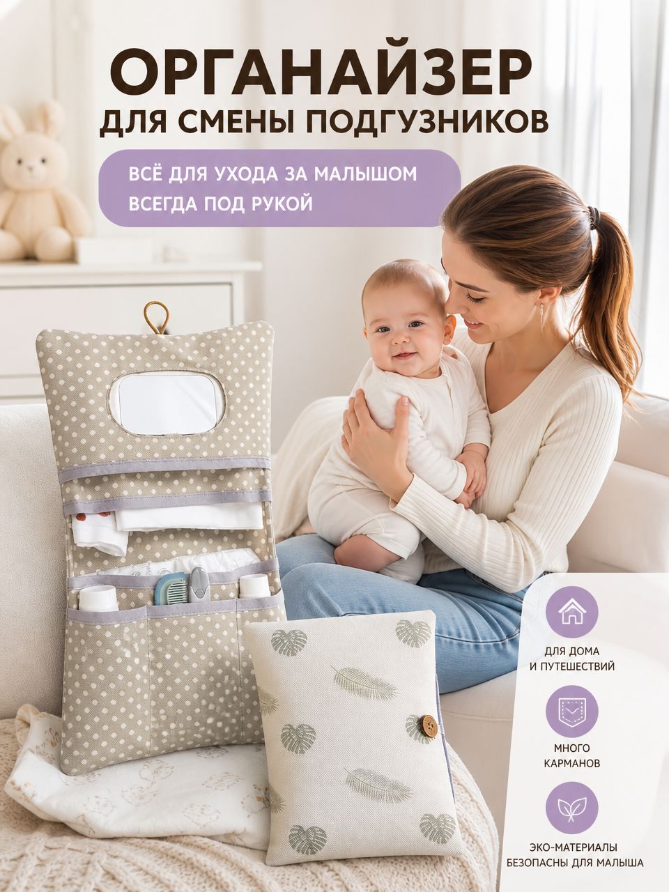 Органайзер для мелочей и косметики 2x19x22 см 1 шт полиэстер белый