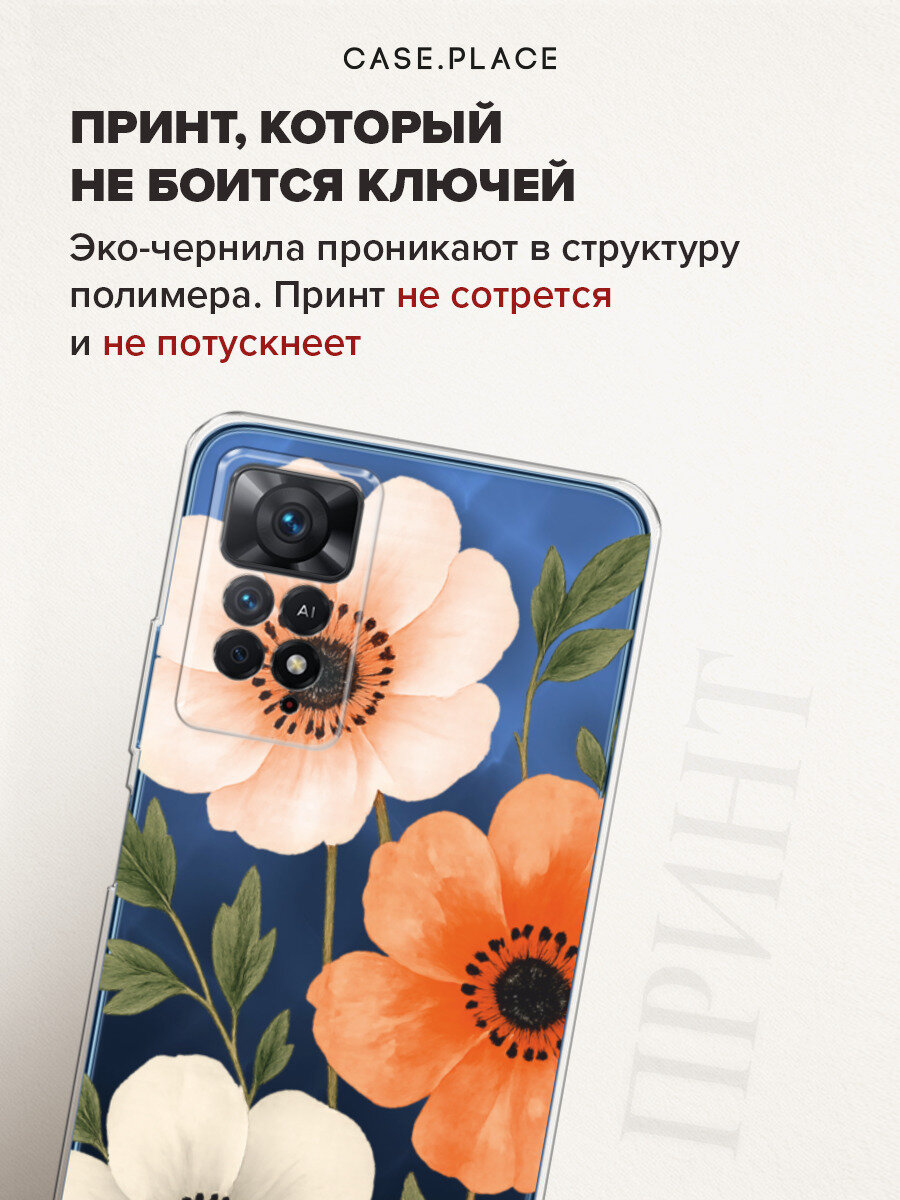 Чехол на Xiaomi Redmi Note 11 Pro/11 Pro 5G/11E Pro/12 Pro 4G / Сяоми Редми Нот 11 Про/Нот 11 Про 5G/Нот 11Е Про/Нот 12 Про 4G с принтом Цветущие анемоны, прозрачный