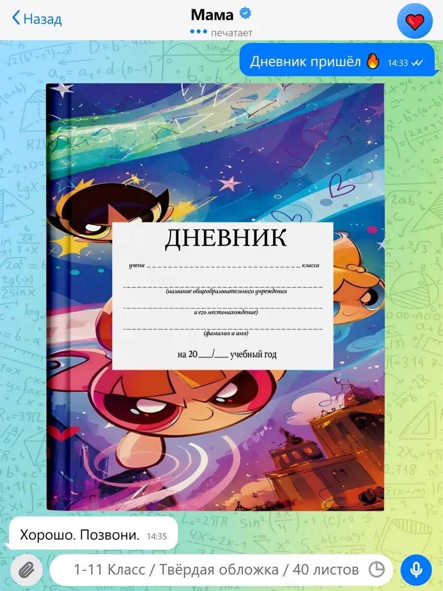 Школьный дневник с принтом Винкс