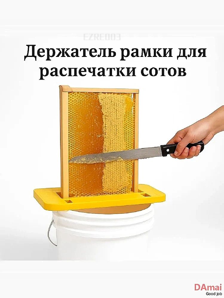 Станок для распечатки сотовых рамок