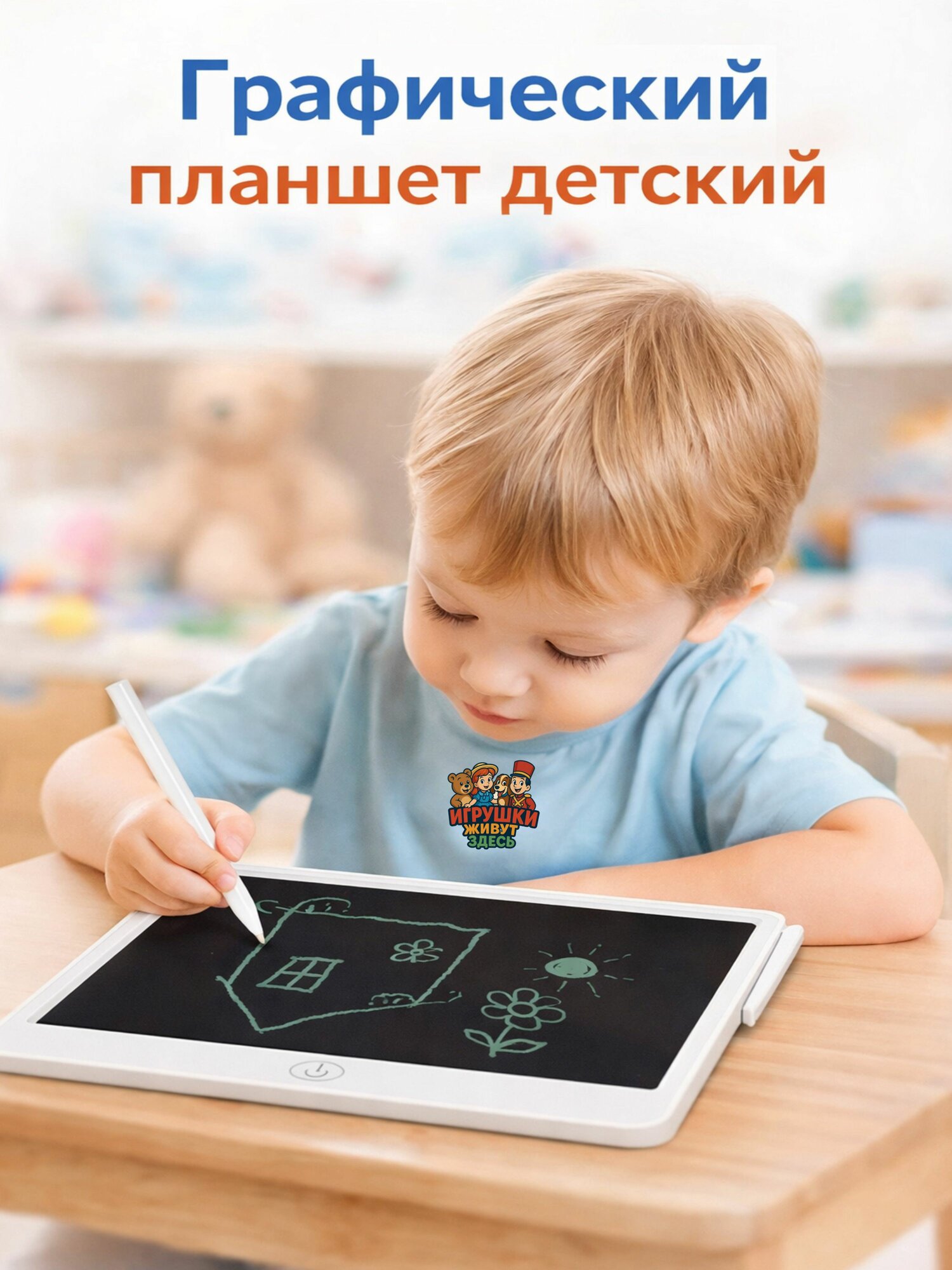 Доска для рисования детская / Планшет для рисования детский Белый 013-JS