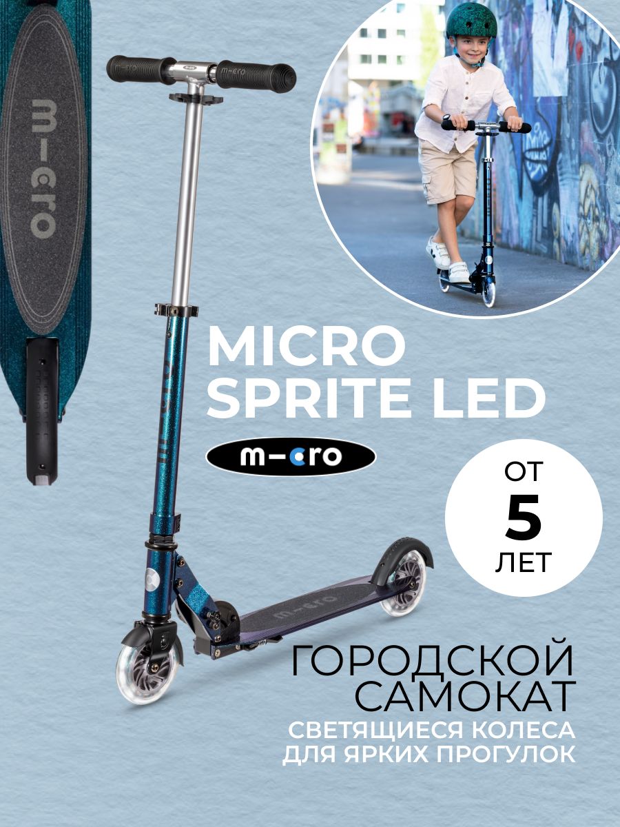 Самокат двухколесный легкий Micro Sprite жемчужно-зеленый LED светящиеся колеса