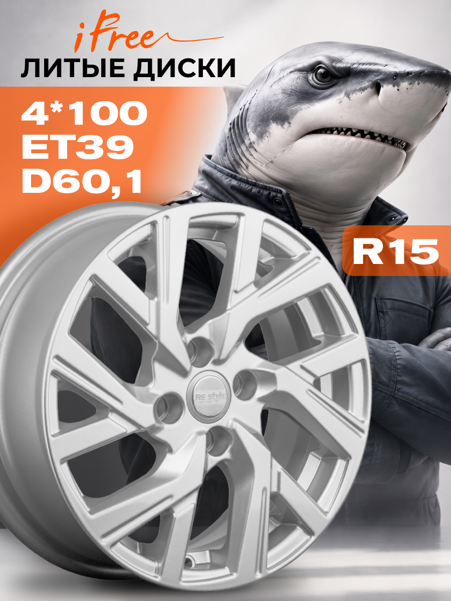 Диск iFree Original 15x6,0 PCD4x100 ET39 D60,1