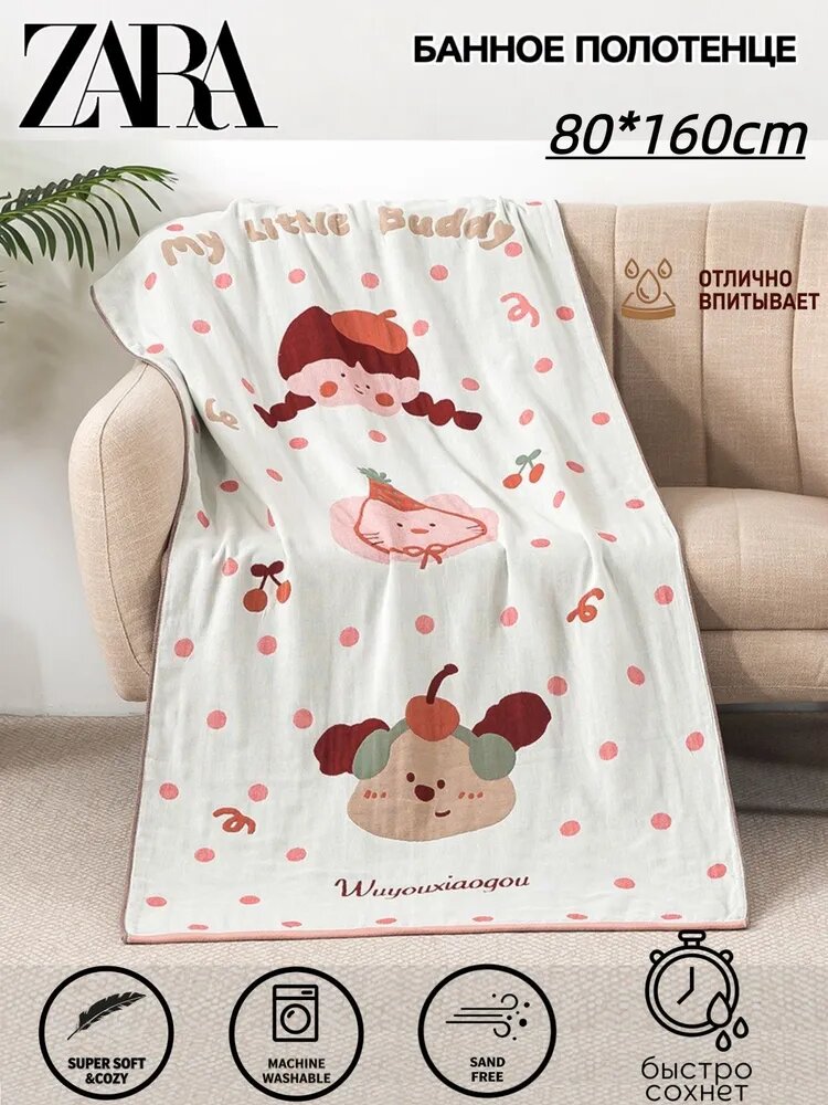 ZARA HOME Полотенце банное 80x160 см, хлопок, белый, 1 шт
