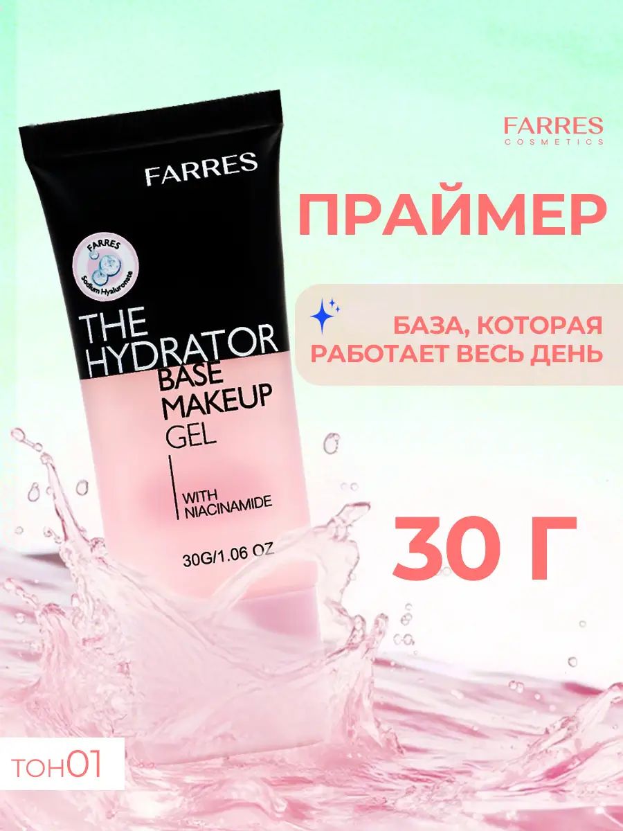 Farres База под макияж гелевая тон 01 Гиалуронат натрия 30 г